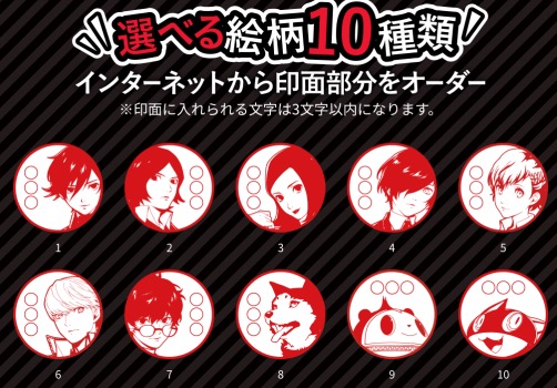 Persona 25th anniversary original stamps - JP Topics