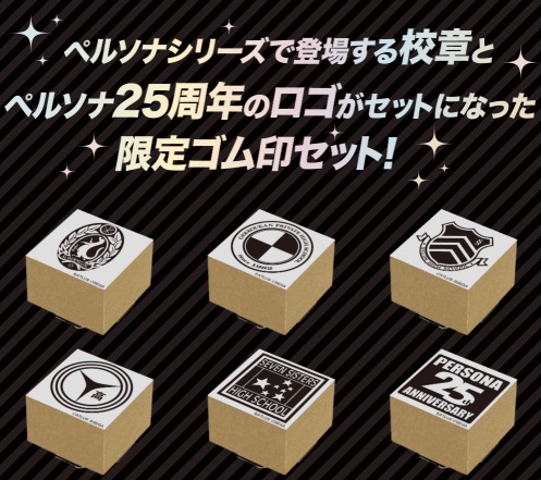 Persona 25th anniversary original stamps - JP Topics
